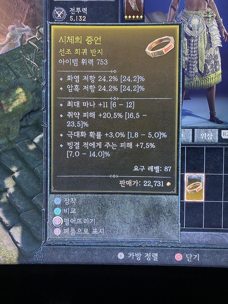 디아블로4 인벤 원소술사 반지팔아용 디아블로4 득템자랑 게시판