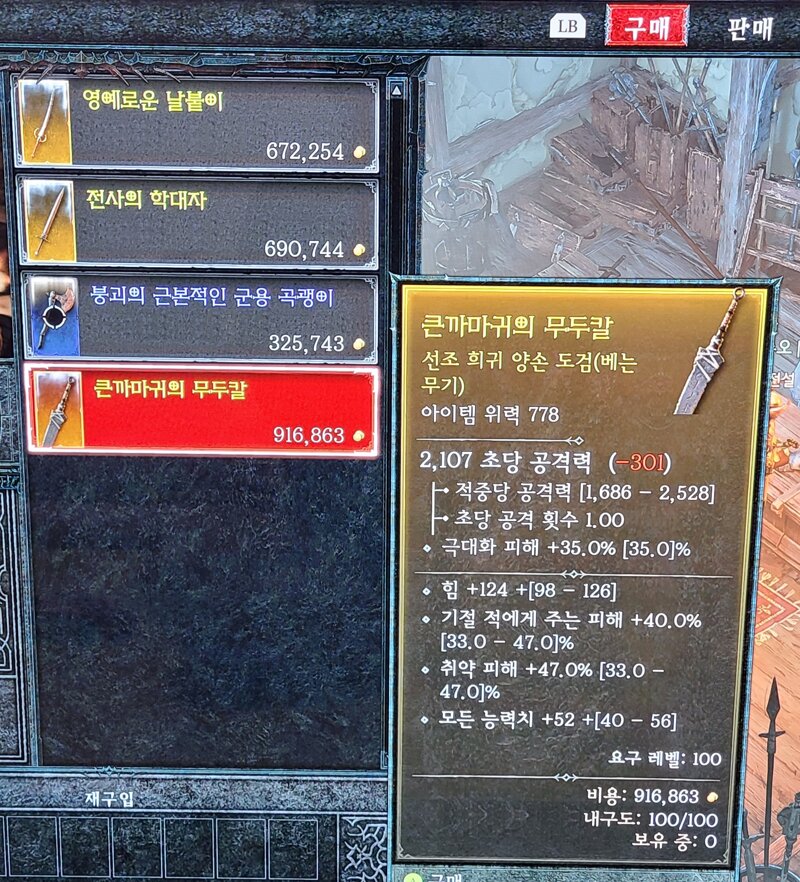 디아블로4 인벤 양손검 마부 뜨면 성공이죠 디아블로4 인벤 야만용사 게시판