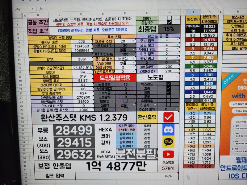 메이플스토리 인벤 환산 데벤 메이플스토리 인벤 전사 직업게시판
