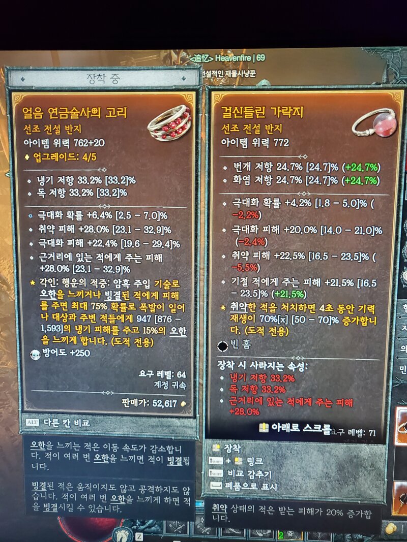 디아블로4 인벤 이정도반지면 디아블로4 인벤 도적 게시판
