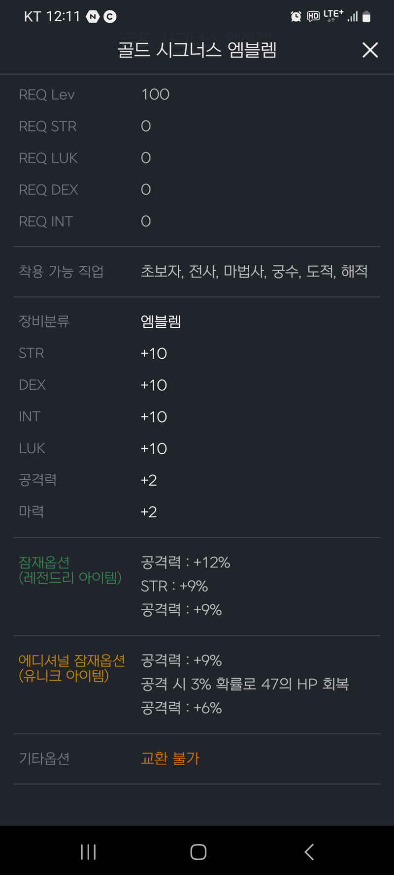 메이플스토리 인벤 엠블 에디 눈장식 교체 메이플스토리 인벤 자유게시판