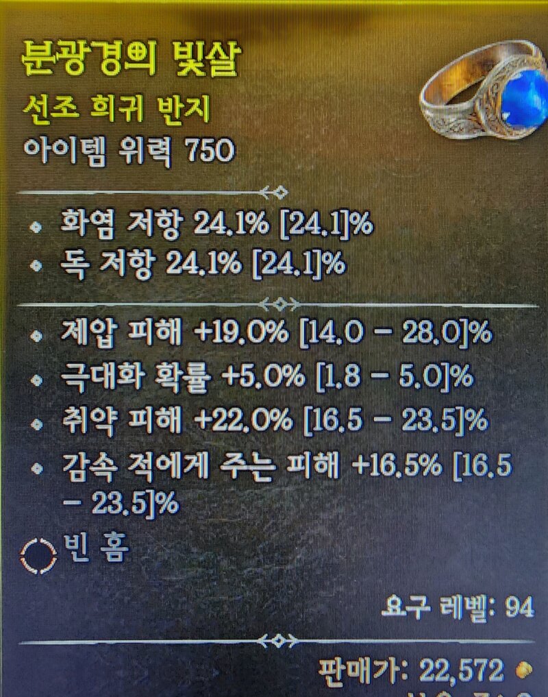 디아블로4 인벤 팔릴만한게 있을까요 3 디아블로4 득템자랑 게시판
