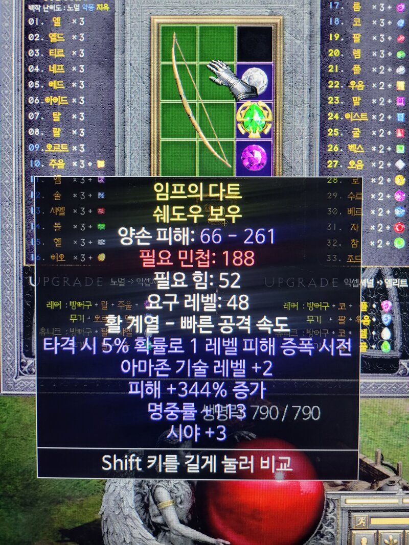 앰플활인데 시세있을까요 디아블로2 자유 게시판 디아블로2 인벤