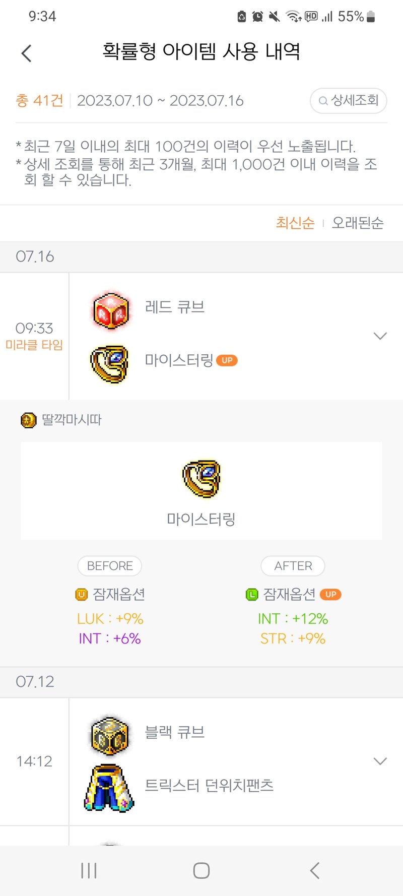 메이플스토리 인벤 슈바 이거 뭐냐 메이플스토리 인벤 자유게시판