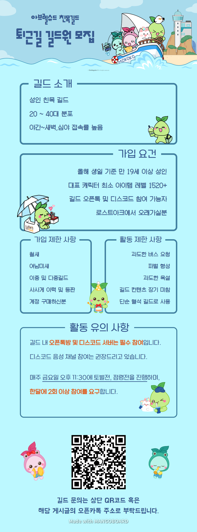 로스트아크 인벤 23lv 친목길드 ️퇴근길 ️에서 신입 길드원을 모집합니다새벽반 환영 로스트아크 인벤 길드 찾기