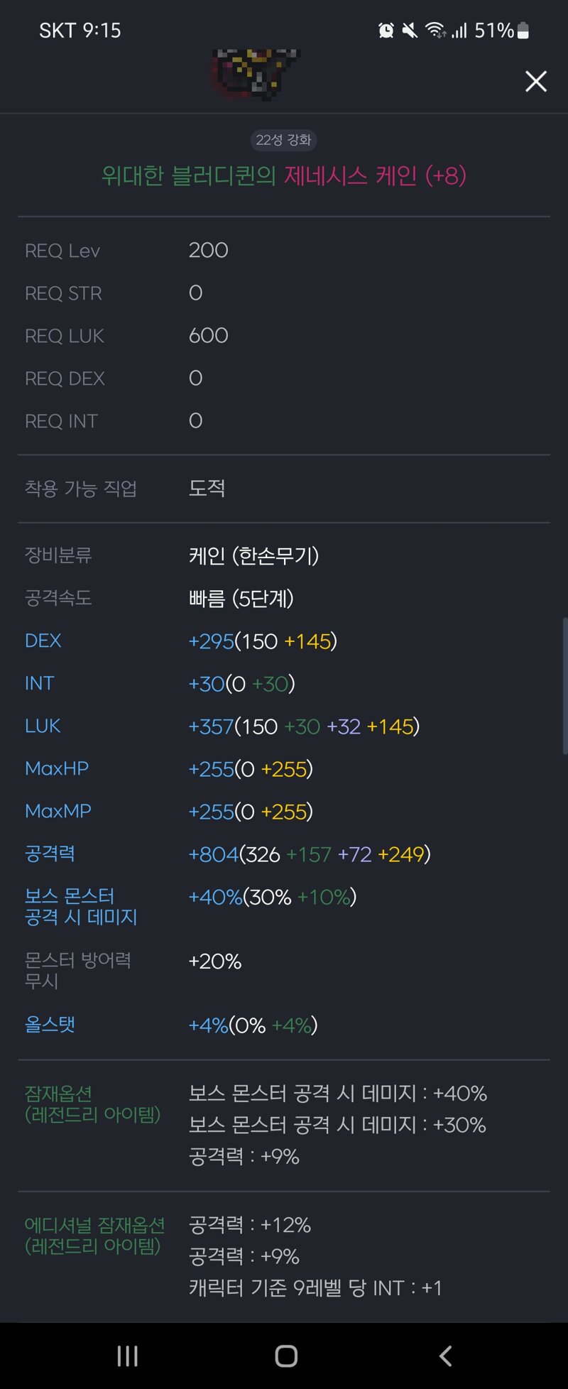 메이플스토리 인벤 미라클은 신이야 메이플스토리 인벤 도적 직업게시판