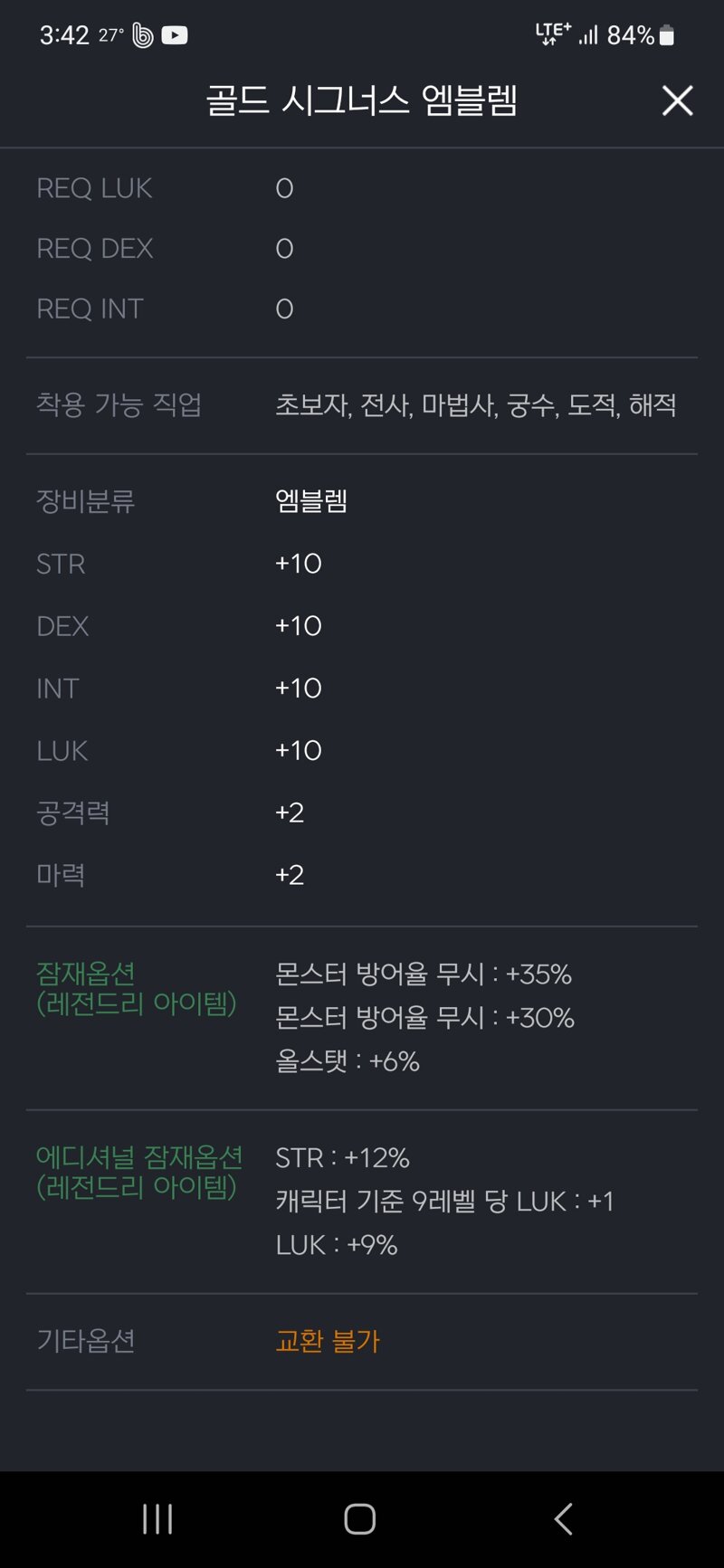 메이플스토리 인벤 윗잠 방무두줄 떳는데 더돌려요ㅠㅠ 메이플스토리 인벤 도적 직업게시판