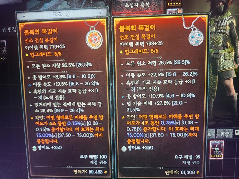 디아블로4 인벤 체감이 될지모르겠는데 템 고민입니다 디아블로4 인벤 도적 게시판