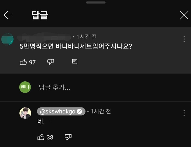 메이플스토리 커뮤니티 화제 ㅇㅂ 세글자님 커뮤니티 공약 Vortex Gaming