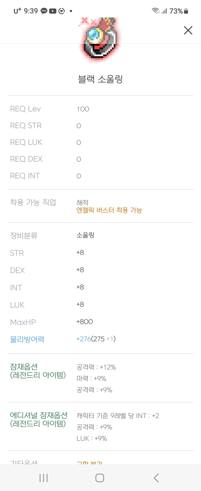 메이플스토리 인벤 보조 에디 등업시켜놧는데 메이플스토리 인벤 해적 직업게시판