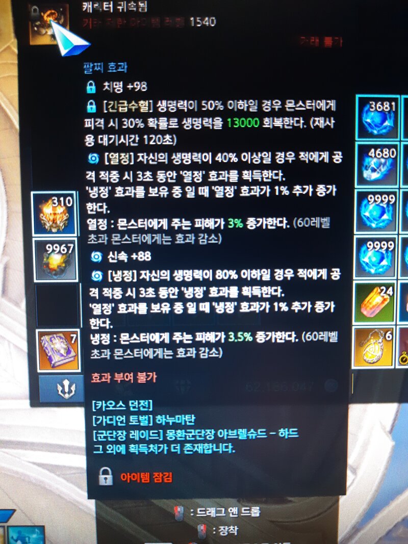 로스트아크 인벤 분망팔찌 어떤거써야하나요 로스트아크 인벤 디스트로이어 게시판