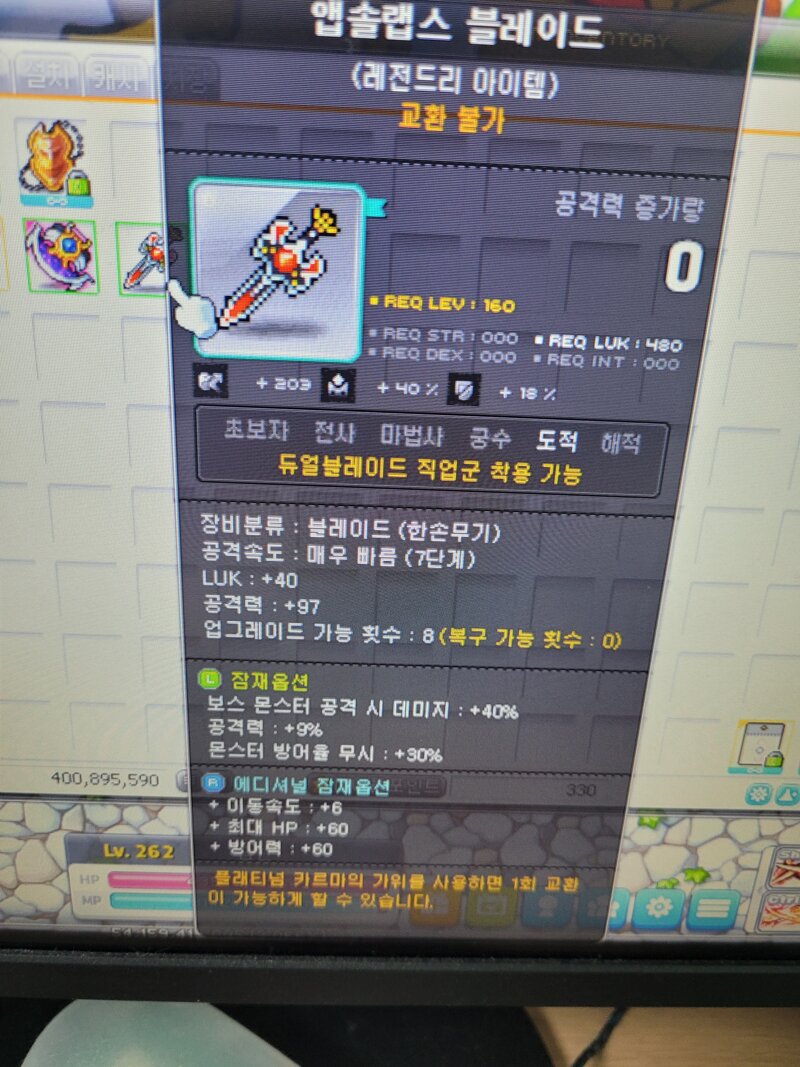 메이플스토리 인벤 블큐 뭐에돌릴까요 메이플스토리 인벤 자유게시판