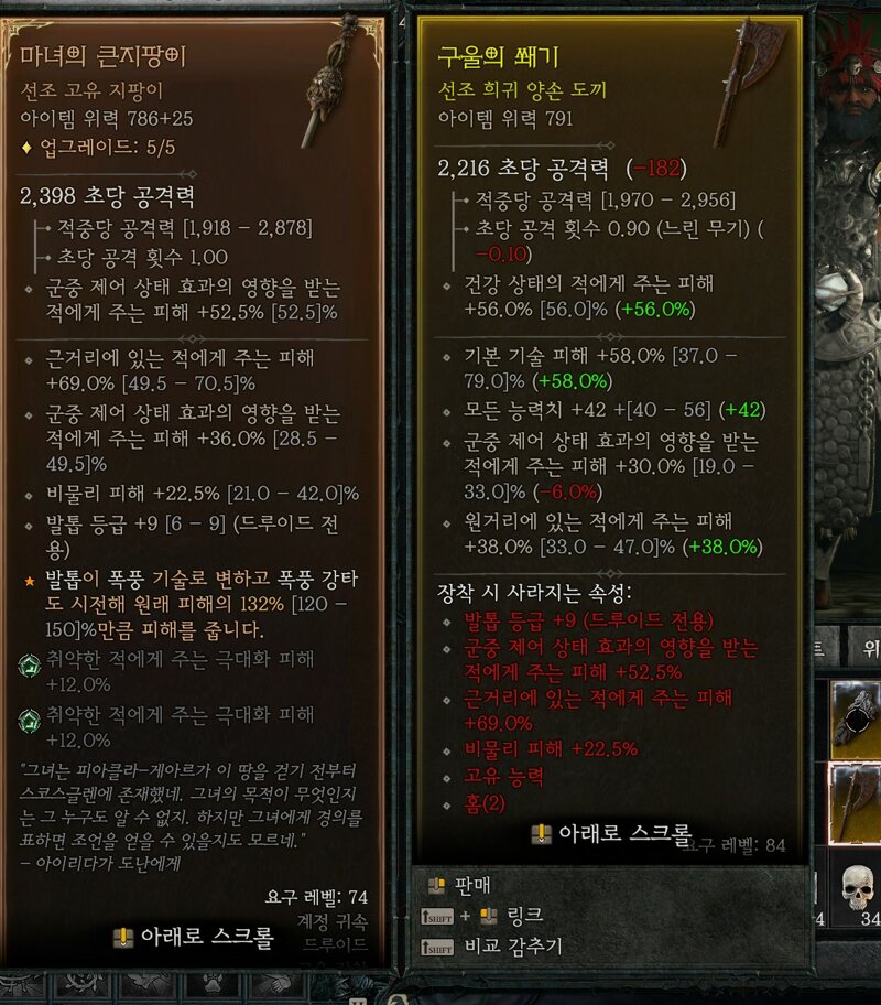 디아블로4 인벤 한손도끼 괜춘한건가여 디아블로4 인벤 드루이드 게시판