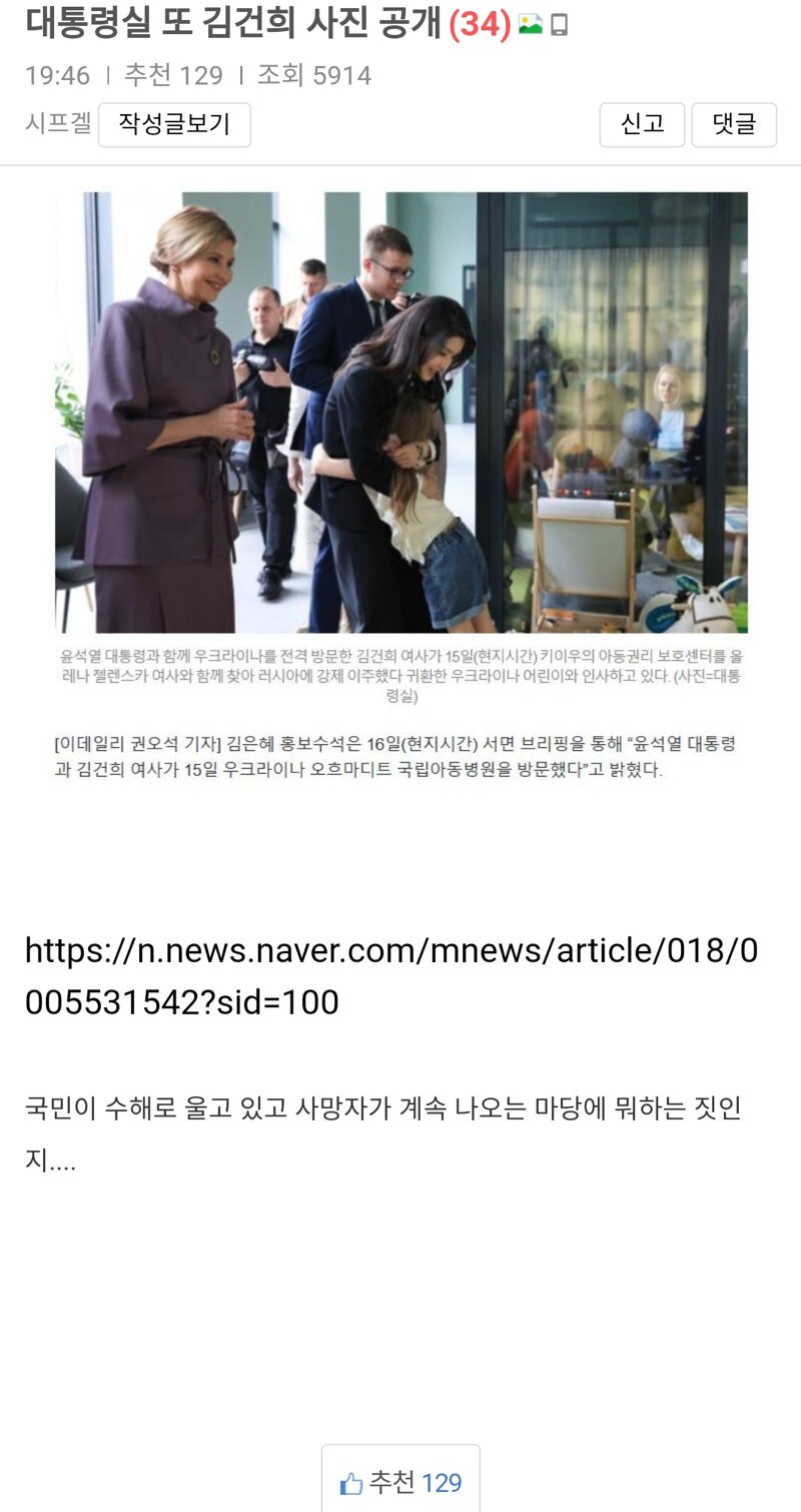 컨트롤타워 없는 대한민국과 보배드림 민심 근황 오픈이슈갤러리 인벤