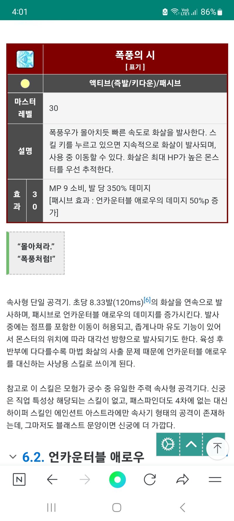 메이플스토리 인벤 언카 퍼뎀문제 해결방법 메이플스토리 인벤 궁수 직업게시판