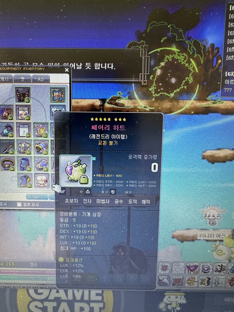 메이플스토리 인벤 27개컷 잘간건가요 메이플스토리 인벤 리부트 게시판