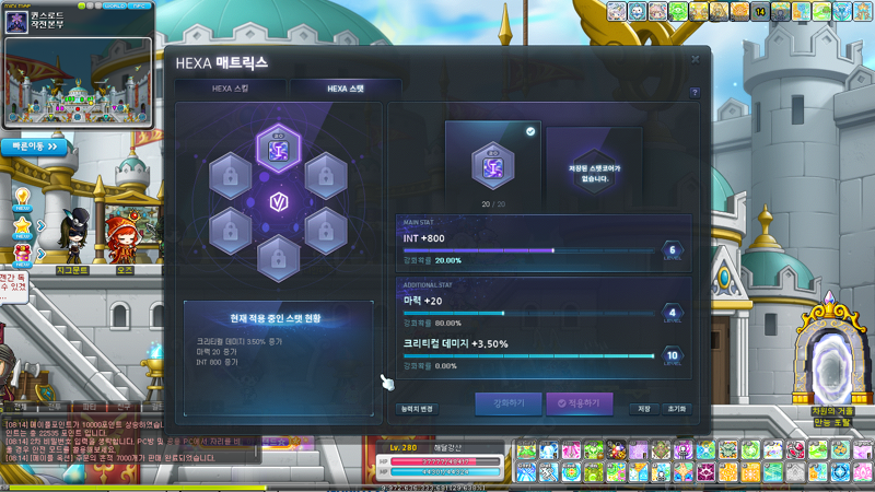 메이플스토리 인벤 6차 올 1렙 메이플스토리 인벤 마법사 직업게시판