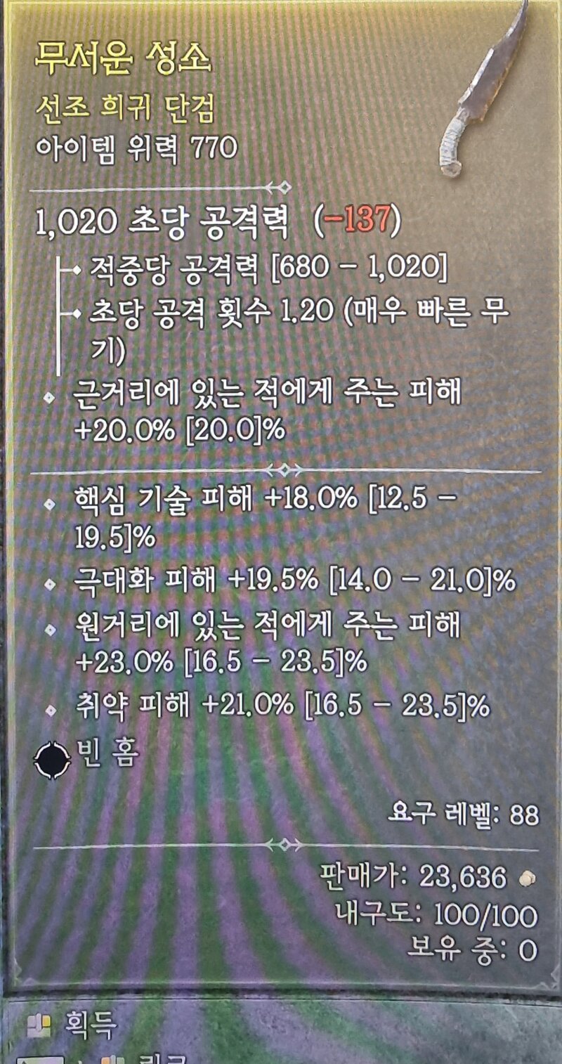 디아블로4 인벤 도검 활 팔릴까요 디아블로4 득템자랑 게시판