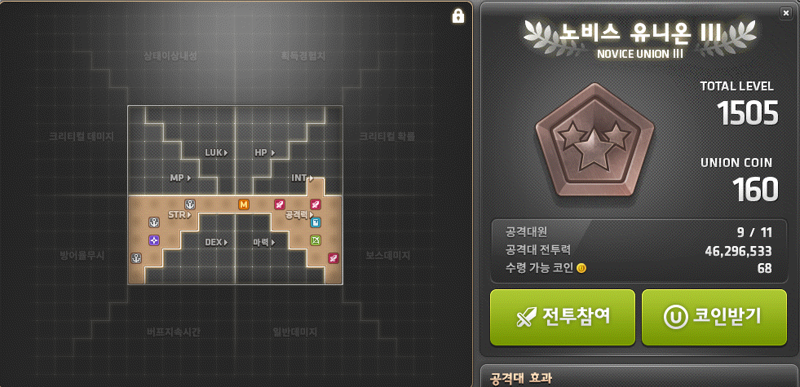 메이플스토리 인벤 유니온 질문 메이플스토리 인벤 자유게시판