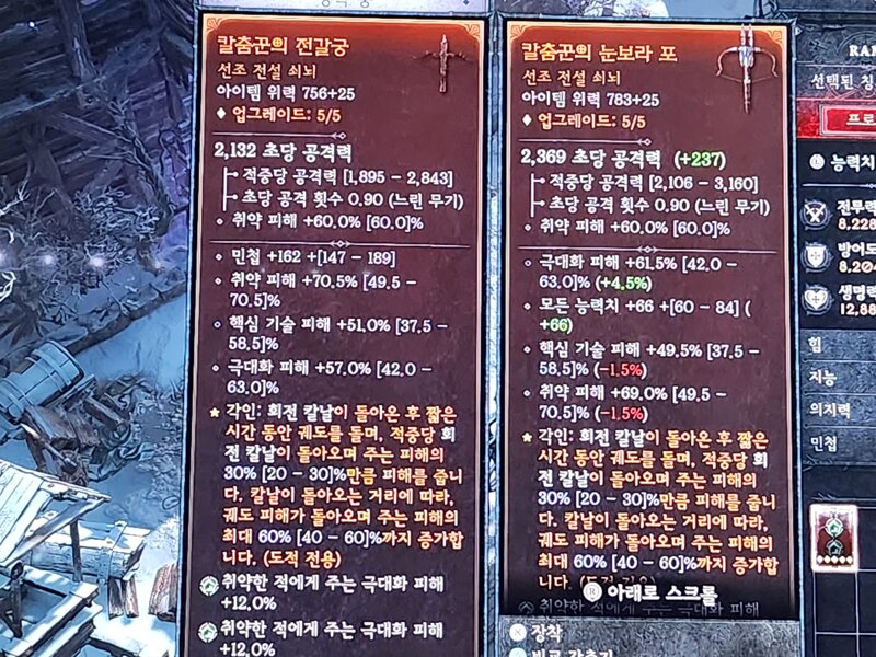 디아블로4 인벤 쇠뇌 둘중 뭐가 더 나은가요 디아블로4 인벤 질문과 답변 게시판