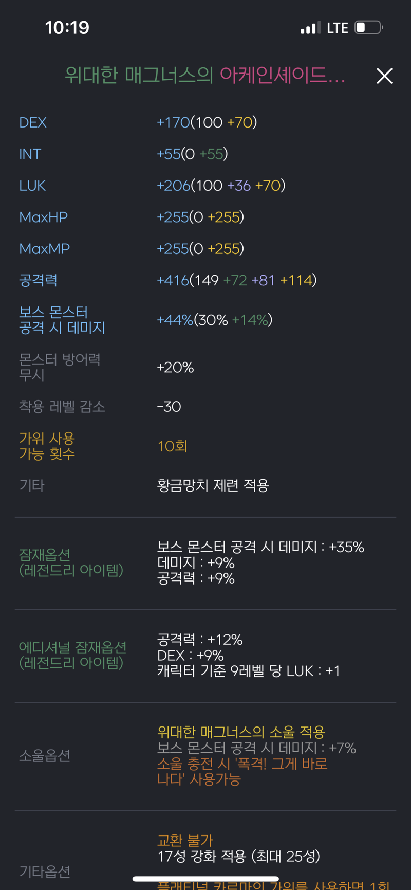 메이플스토리 인벤 선생님들 진로좀요 메이플스토리 인벤 도적 직업게시판