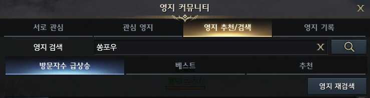 로스트아크 커뮤니티 화제 요즘 영지 이렇게 꾸민다고 하길래 한번만들어봤는데 다들 와쥬 Vortex Gaming
