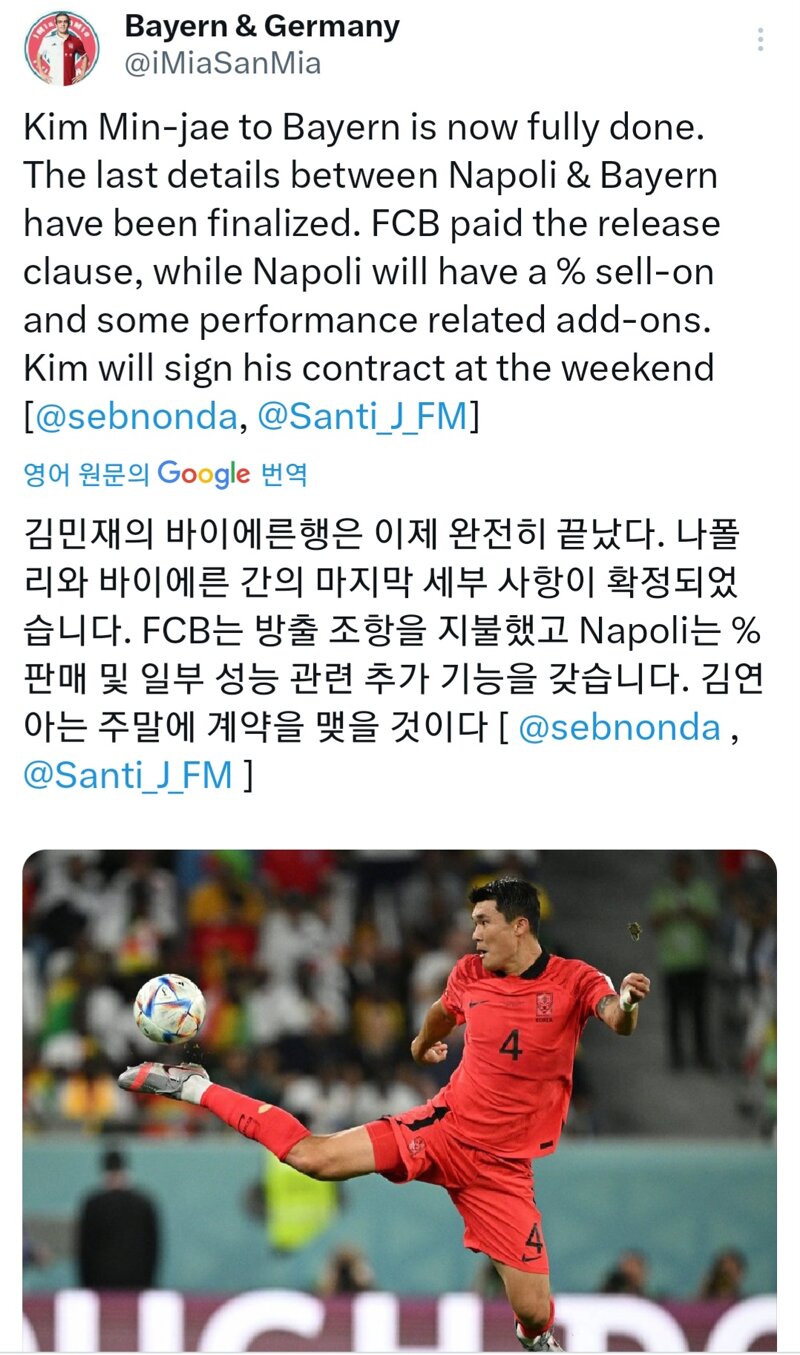 Fc 온라인 인벤 김민재 Fc 온라인 인벤 자유게시판