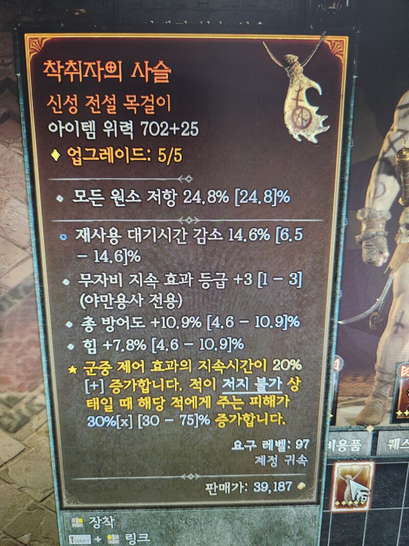 디아블로4 인벤 목걸이 냠냠 디아블로4 인벤 야만용사 게시판