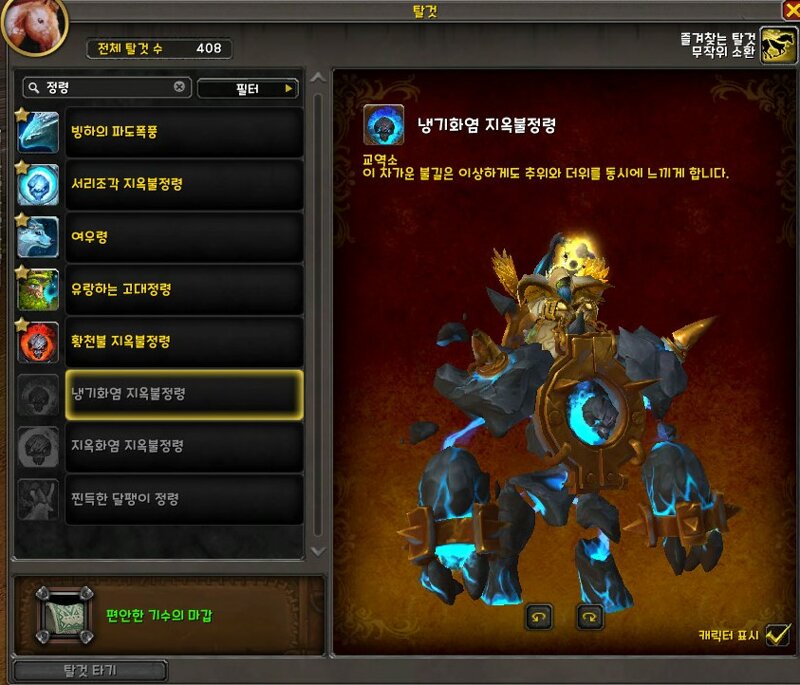 월드 오브 워크래프트 인벤 교역소 벌써 떳냐 와우 인벤 확장팩 게시판