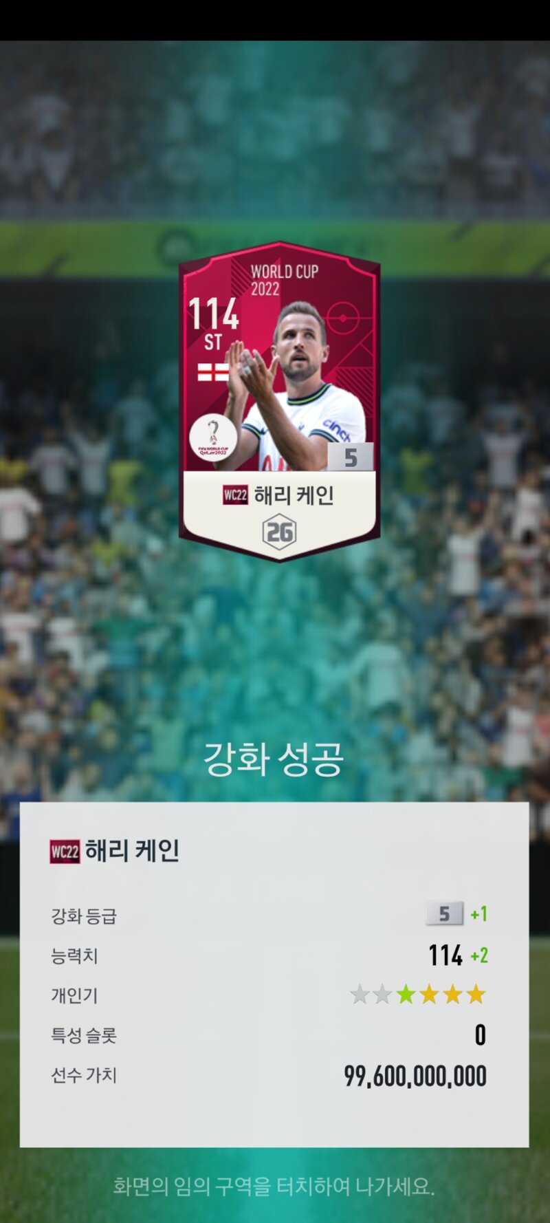 Fc 온라인 인벤 이거 좋은건가요 ㅋ 구린거같은데 Fc 온라인 인벤 득템강화 자랑 게시판
