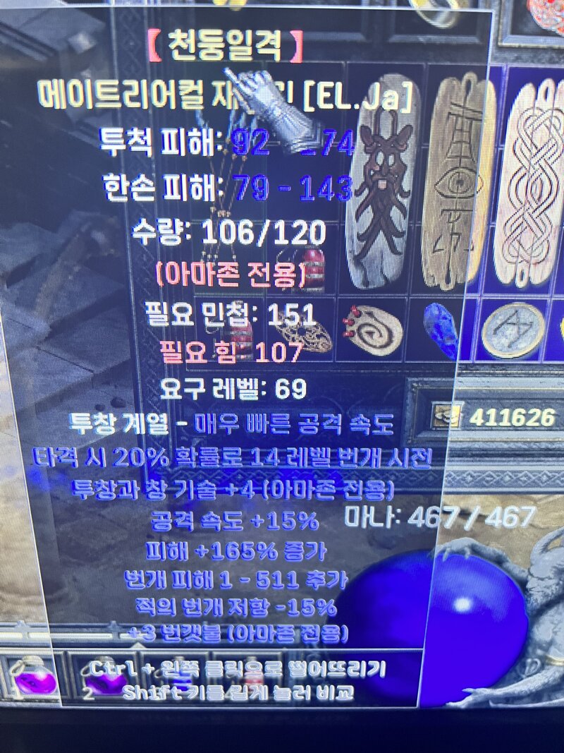이거 시세있나영 디아블로2 득템and자랑 게시판 디아블로2 인벤
