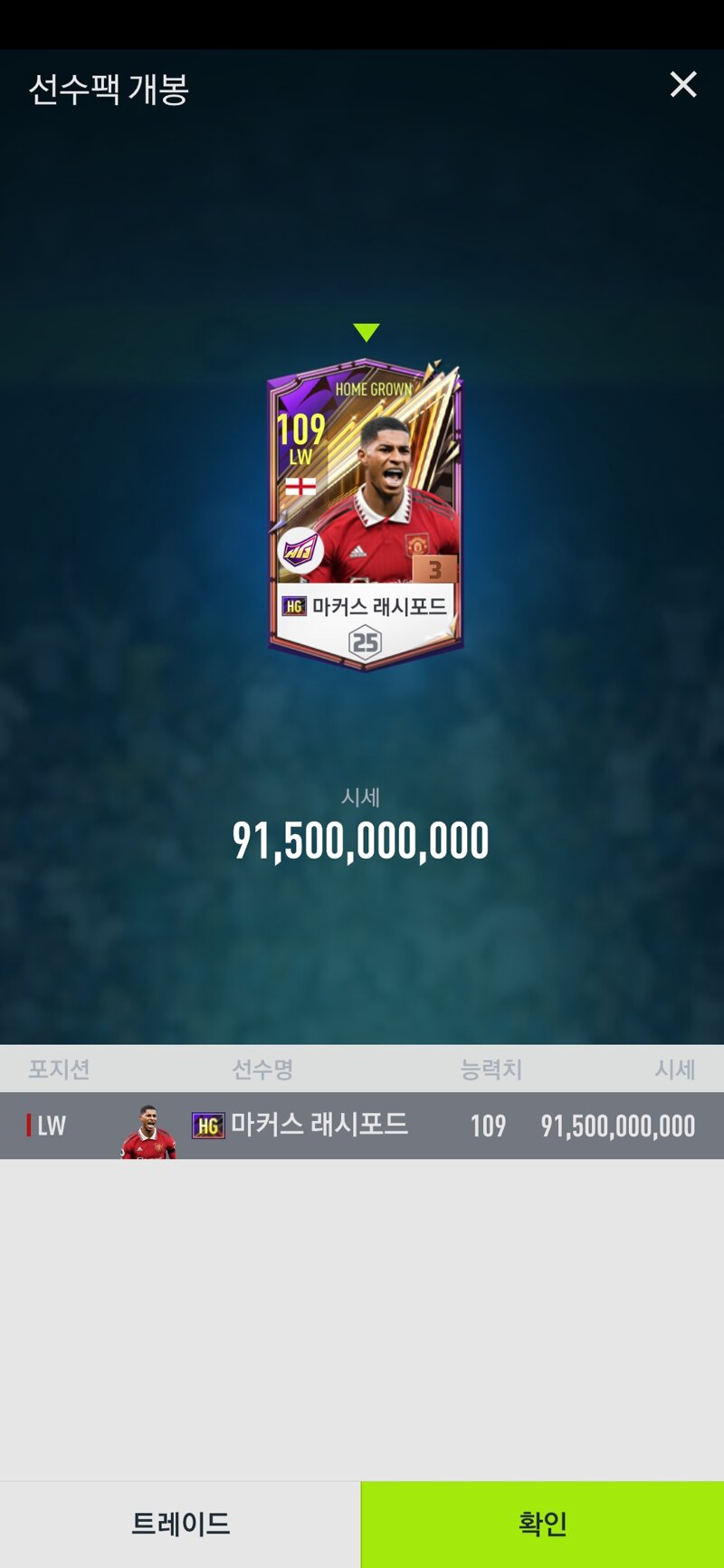 Fc 온라인 인벤 일반팩에서 Fc 온라인 인벤 득템강화 자랑 게시판