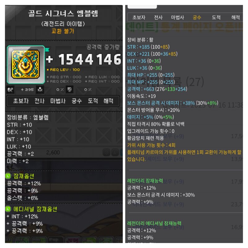 메이플스토리 인벤 메린이 보조무기 조언좀 해주세요 뭘살지 메이플스토리 인벤 궁수 직업게시판