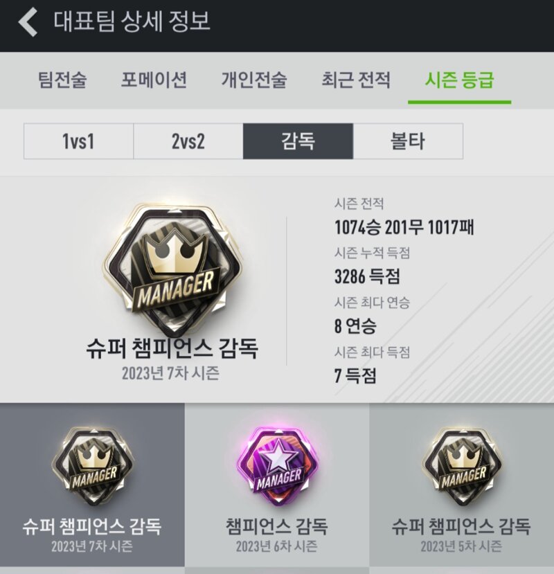 피파 온라인4 인벤 슈챔 찍먹 저장용 피파온라인4 인벤 감독모드 게시판