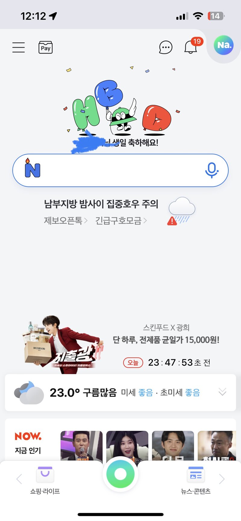 메이플스토리 인벤 아직도 이런거 주냐 메이플스토리 인벤 자유게시판