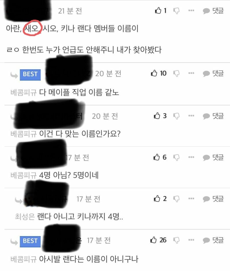 피프티 랜다 밈 시작 댓글의 반전 오픈이슈갤러리 인벤