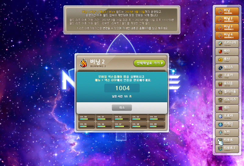 메이플스토리 인벤 천사 메이플스토리 인벤 자유게시판
