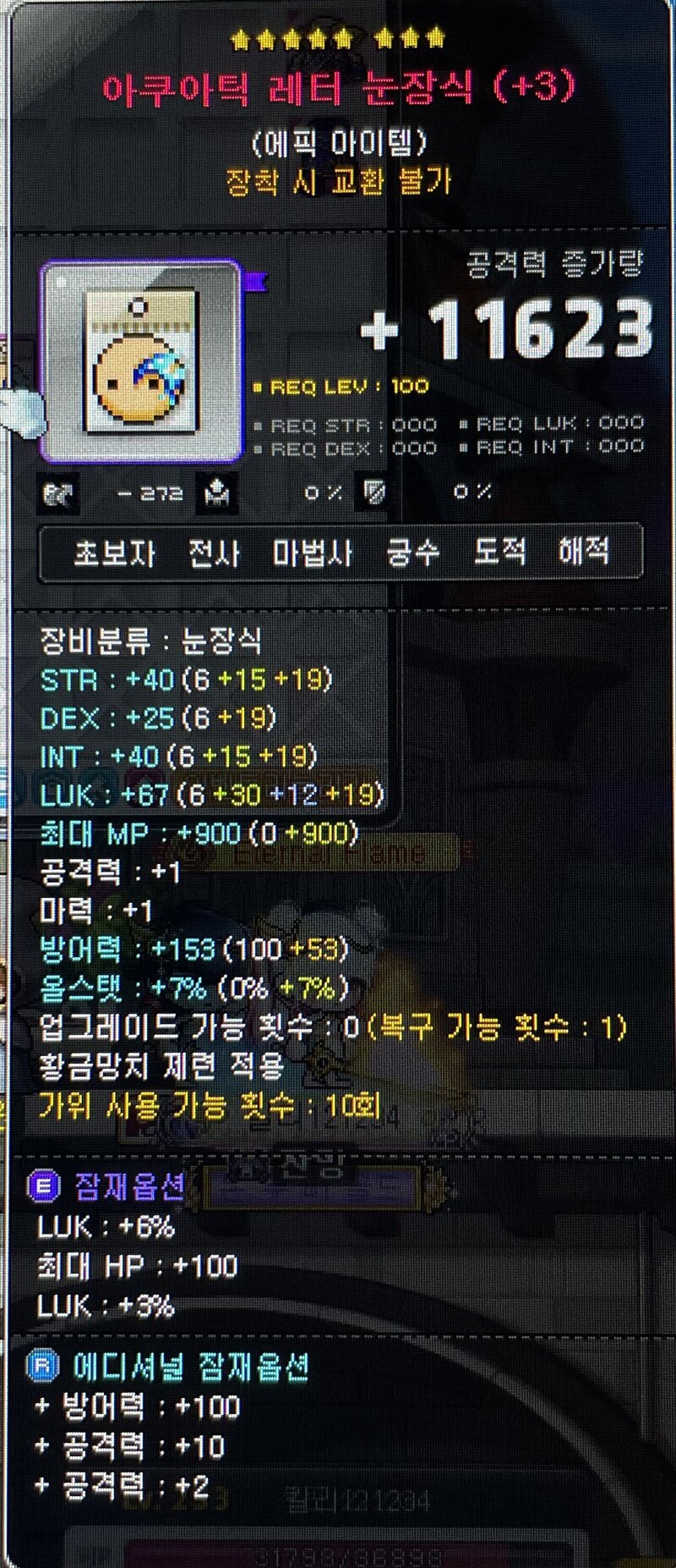 메이플스토리 인벤 스카니아 시세 좀 알려주세요 메이플스토리 인벤 질문과 답변 게시판