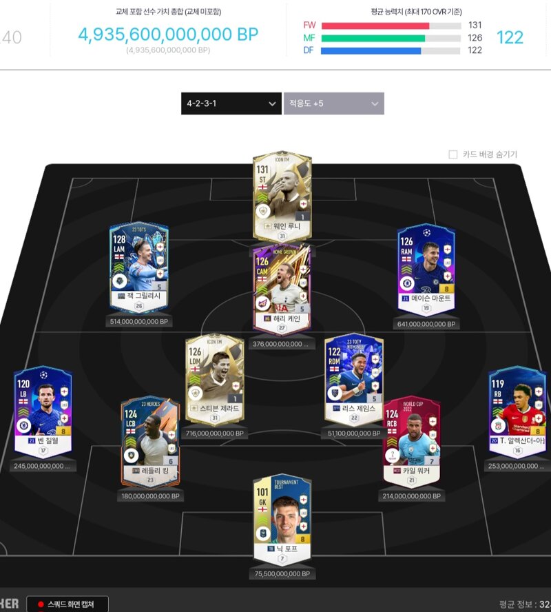 Fc 온라인 인벤 팀추천 부탁드리겠습니다 Fc 온라인 인벤 자유게시판