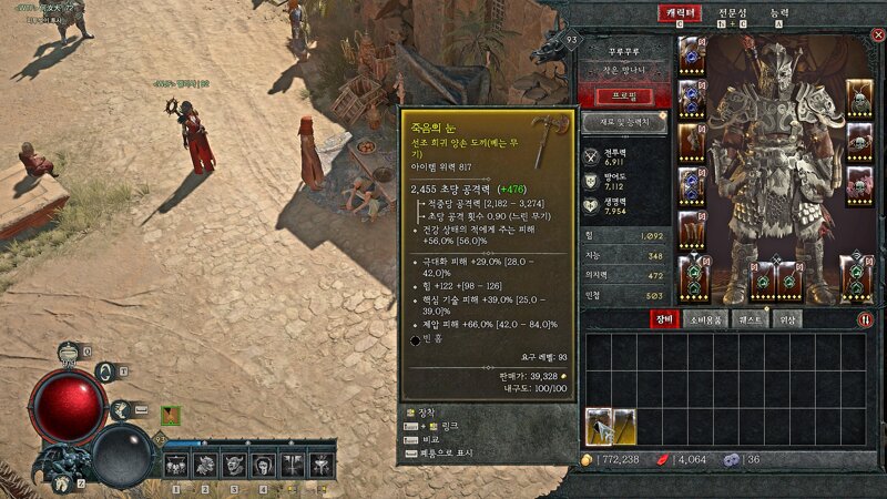 디아블로4 인벤 양손도끼한손둔기 팔리나요 디아블로4 득템자랑 게시판