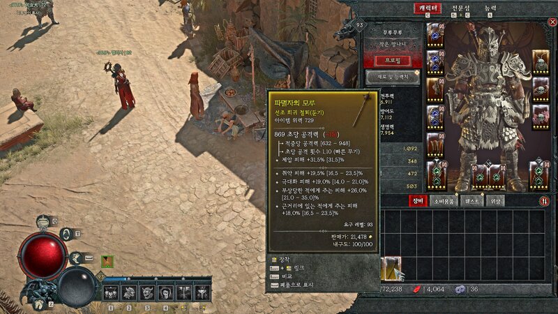 디아블로4 인벤 양손도끼한손둔기 팔리나요 디아블로4 득템자랑 게시판