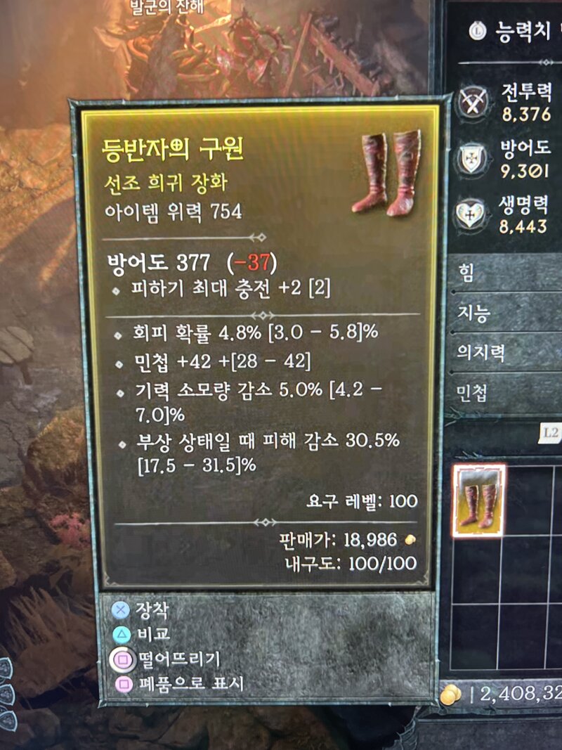 디아블로4 인벤 신발 뭐빼고 이속 마부달까요 디아블로4 인벤 도적 게시판