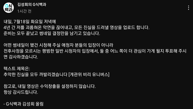 메이플스토리 커뮤니티 화제 내일 게관위 관련 큰거 온다 ㄷㄷㄷ Vortex Gaming