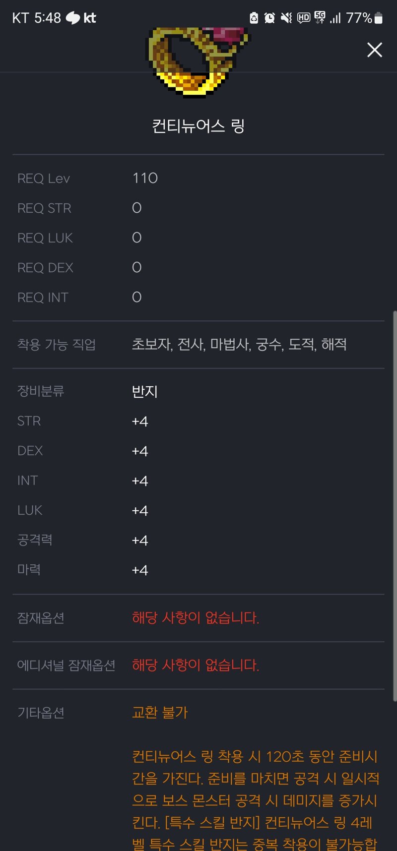 메이플스토리 인벤 컨티링 사지마십셔 메이플스토리 인벤 도적 직업게시판
