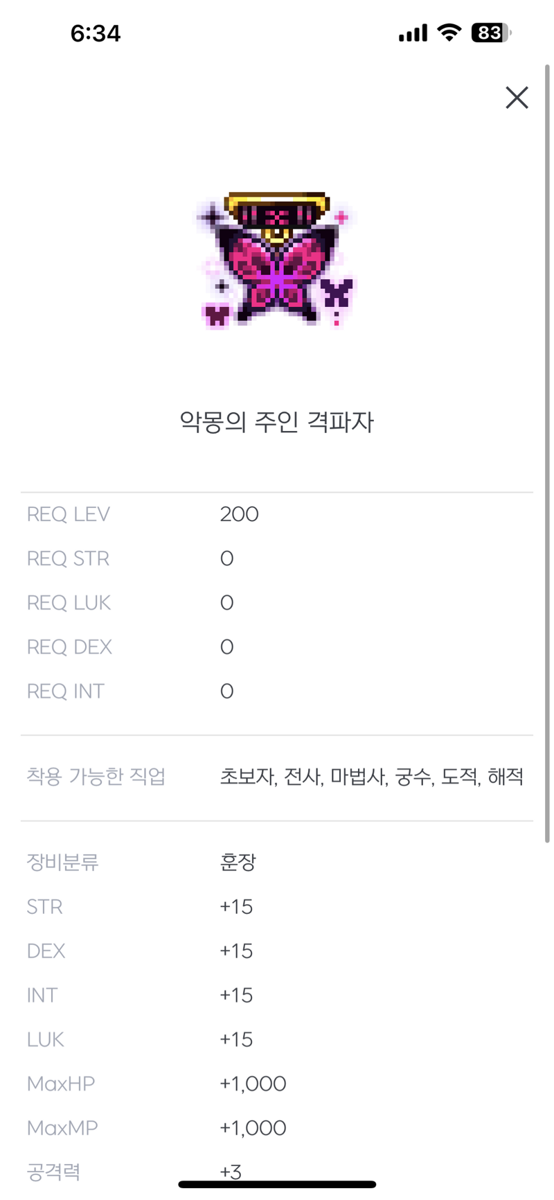 메이플스토리 인벤 하루윌 드디어 깻다 메이플스토리 인벤 리부트 게시판