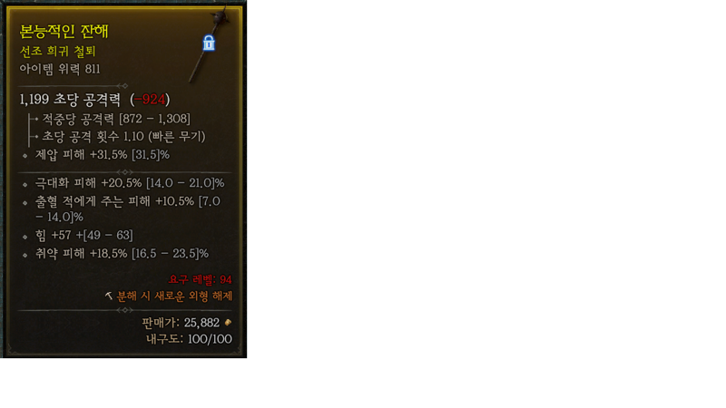 디아블로4 인벤 늑드루 이거 좋아하나영 디아블로4 인벤 드루이드 게시판