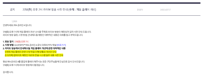 Fc 온라인 인벤 피파 내일 생방송 ㅋㅋㅋㅋㅋㅋㅋㅋ Fc 온라인 인벤 자유게시판