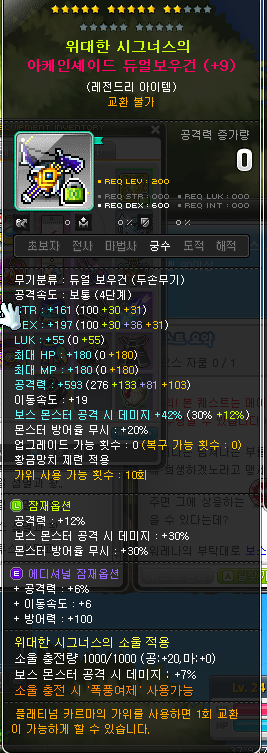 메이플스토리 인벤 선배님들의 조언이필요합니다 메이플스토리 인벤 질문과 답변 게시판