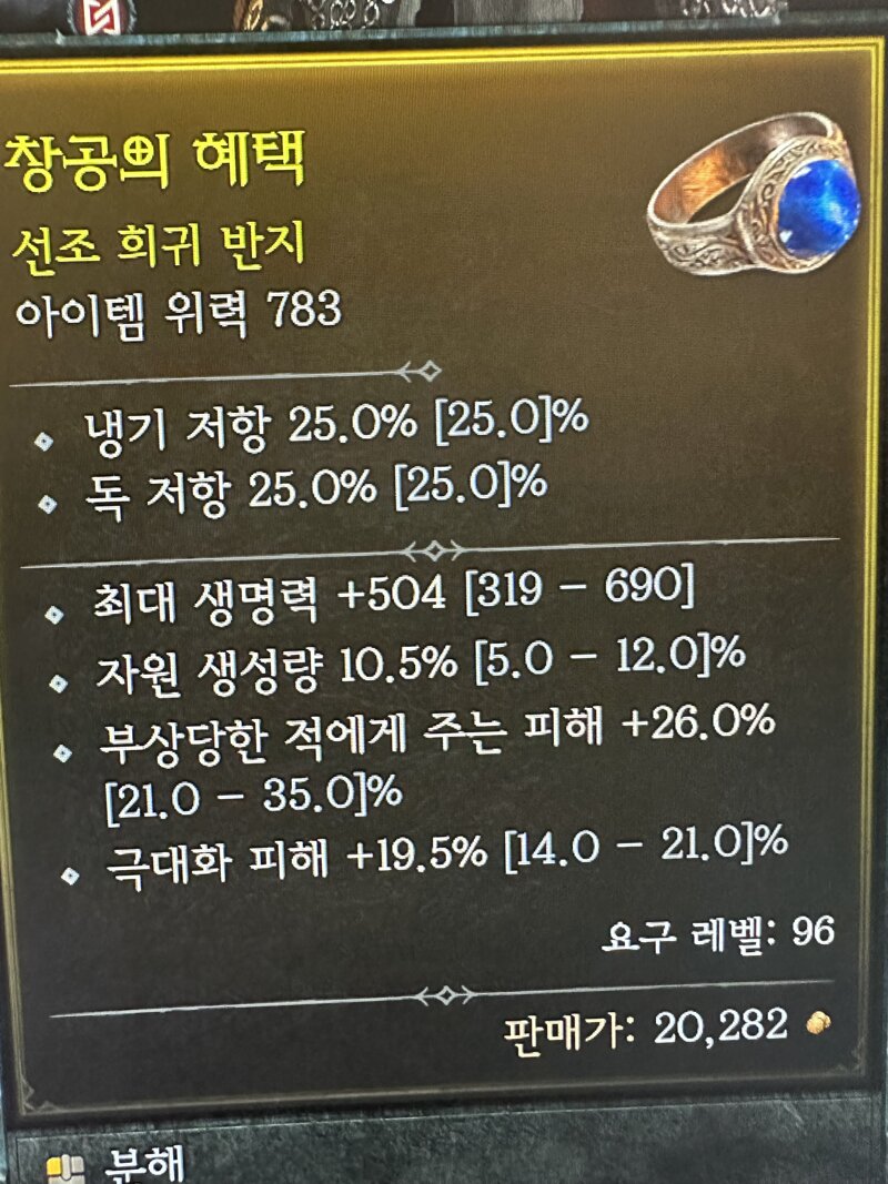 디아블로4 인벤 어떤게 팔릴라나요 디아블로4 인벤 야만용사 게시판
