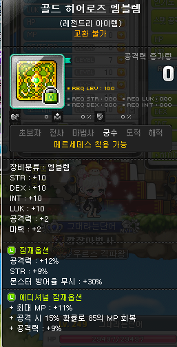 메이플스토리 인벤 선배님들의 조언이필요합니다 메이플스토리 인벤 질문과 답변 게시판